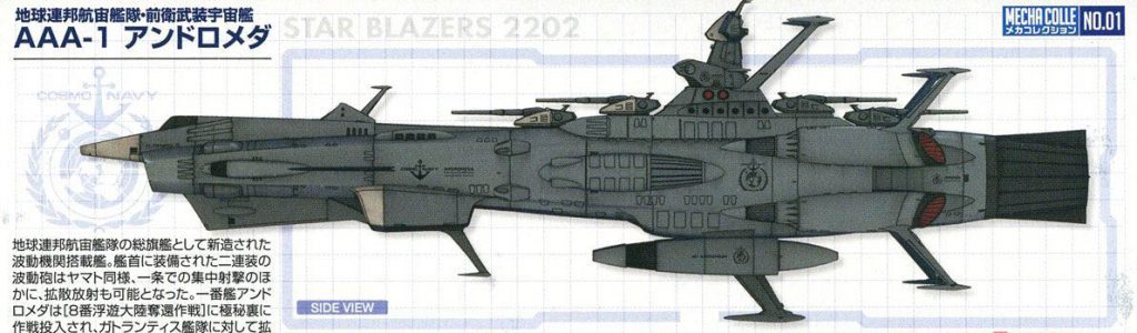 Yamato 2202 EDF Andromeda MC-01 Bandai - O Espaço Virtual do Colecionador
