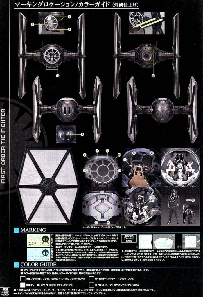 Star Wars First Order Tie Fighter 1/72 Model Kit BANDAI - O Espaço ...